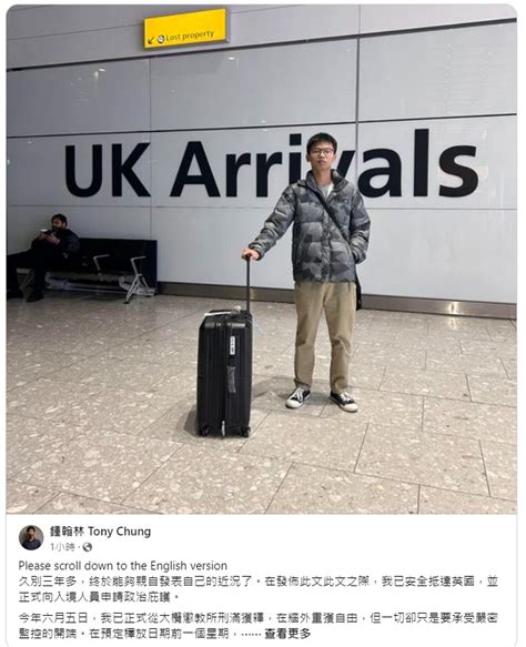 記者 陳珏明 【「學生動源」召集人鍾翰林社交媒體發文 透露6月刑滿出獄後受國安嚴密監控 利用聖誕向懲教申離境到沖繩