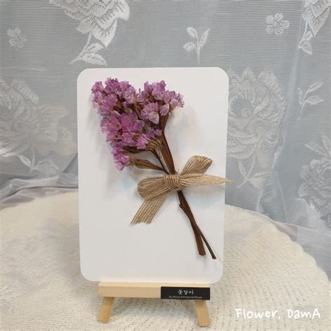 진영꽃집 꽃담아 드라이플라워캘리그라피엽서 네이버 블로그