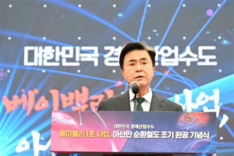 김태흠 충남지사 11년 당긴 순환철 타고 베이밸리 가속도 아주경제