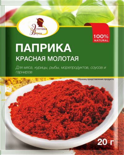 Паприка молотая 20г*30шт ЭВ