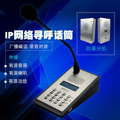 Wireless Call IP Network Intercom Host Station Underground Garage Intercom Call Host External