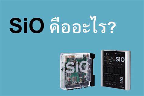 Sio Controller System Upgrade Solution Bkk Coltd Facebook