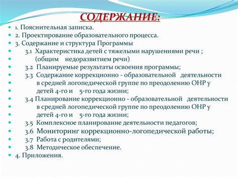 Рабочая программа учителя логопеда презентация онлайн