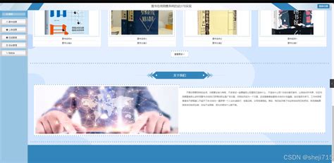 开题报告 Flask框架图书在线销售系统的设计与实现【开题程序论文】（python程序论文）基于flask网上书城销售管理系统的设计与实现 Csdn博客