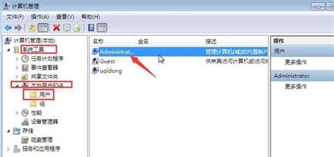 电脑administrator权限怎么获得