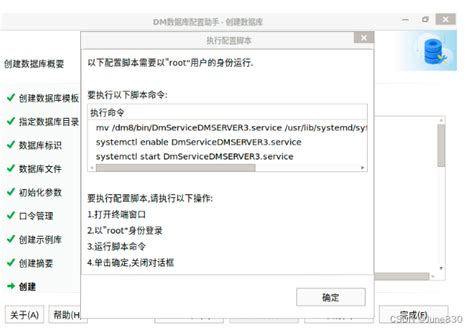 傻瓜式 达梦dbca建库 达梦 忘记 sysdba 密码 重装 csdn博客
