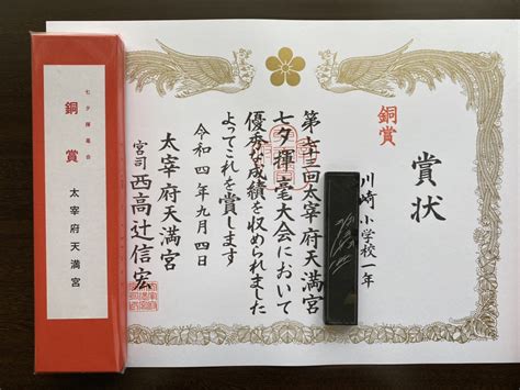 第73回太宰府天満宮七夕揮ごう会 キッズかきかた書道教室