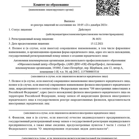 Курсы Повышения квалификации