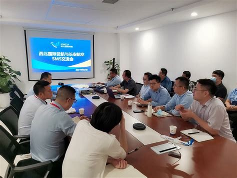 西北国际货航成功举办sms交流会 公司新闻 西北国际货运航空有限公司