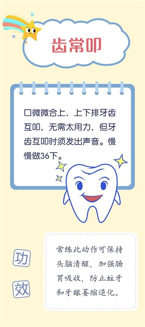 中医养生十法防病强身提高身体免疫力