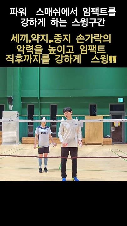 파워를 향상 시키는 임팩트 스윙 감각익히기 Youtube