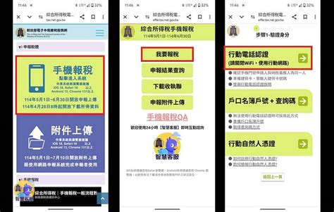 2025綜合所得稅手機報稅怎麼做？3種身分驗證方法、個人所得查詢、免下載app就搞定 快速申報 239613 Cool3c