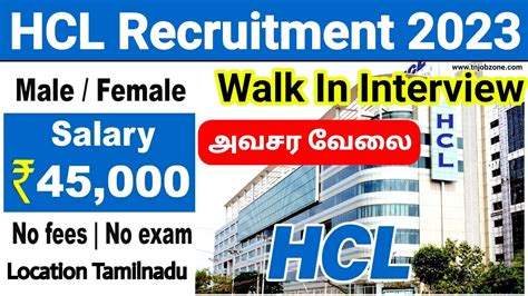 HCL RECRUITMENT 2023 IN TAMIL NO EXAM NO FEES HCL DIRECT WALK IN