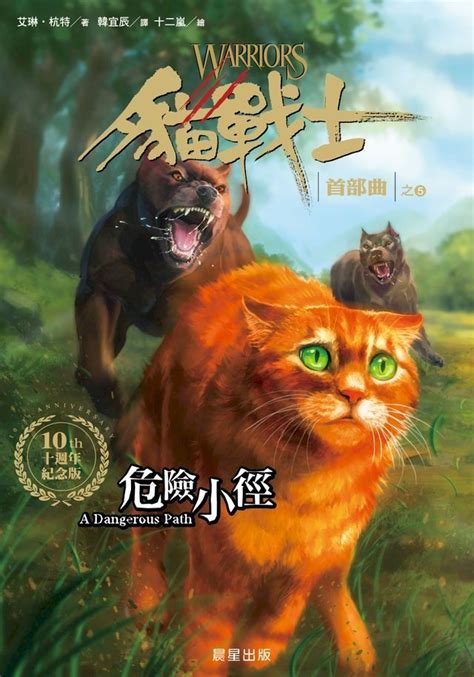 艾琳杭特erin hunter PChome 24h購物