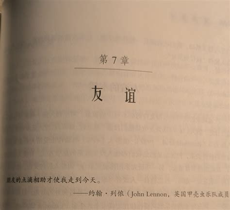 《亲密关系》第7章 友谊 哔哩哔哩