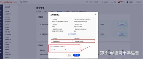 最新消息！阿里国际站：一达通代理出口服务产品升级 知乎