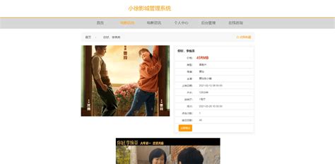 Java基于springbootvue的电影影城管理系统 计算机毕业设计源码网