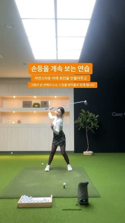 처음부터 바로잡기 정타⭐️제자리스윙 골프연습방법 최지희프로choisgolf Youtube