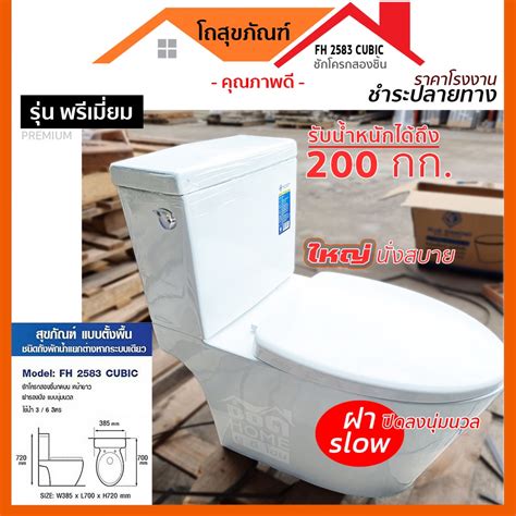 ดูดีส่งไว 🔥สุขภัณฑ์ ชักโครกตักราด ชักโครกกดบน ชักโครกกดข้าง 🚨 รบกวน