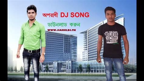 Oporadhi Dj Song Ekta Somoy Tore Ami Sobi Vabitam Youtube
