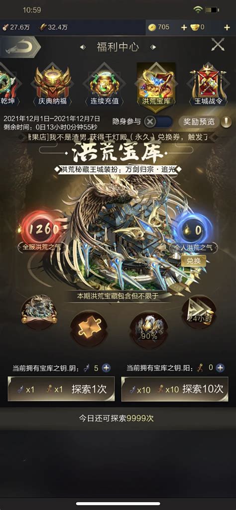 乱世王者探索抽奖全服个人累计进度奖励 花瓣网