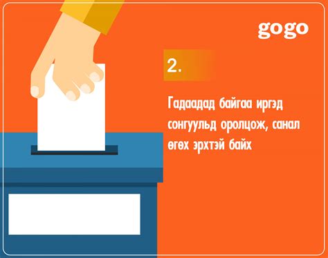 Сонгуулийн хуульд 1 1 хүйсийн харьцаатай жагсаалтын дарааллыг үндэслэн нэр дэвшүүлэхээр тусгав