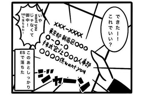 私の強みは責任感面接で大嘘 でも内定した就活あるある withnewsウィズニュース