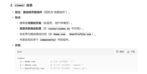 Vue3 目录结构指南vue3目录结构 Csdn博客 Vue3 目录结构指南vue3目录结构 Csdn博客