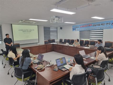 제천교육지원청 Ai·에듀테크 활용 교실수업 혁신 연수 운영