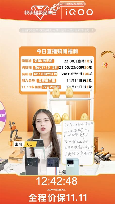 到快手 116 超级品牌日买 Iqoo 手机能薅羊毛？还有机会赢万元大礼包 极客公园