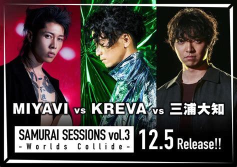 Miyavi「samurai Sessions Vol3 Worlds Collide 」告知ビジュアル Miyaviコラボ