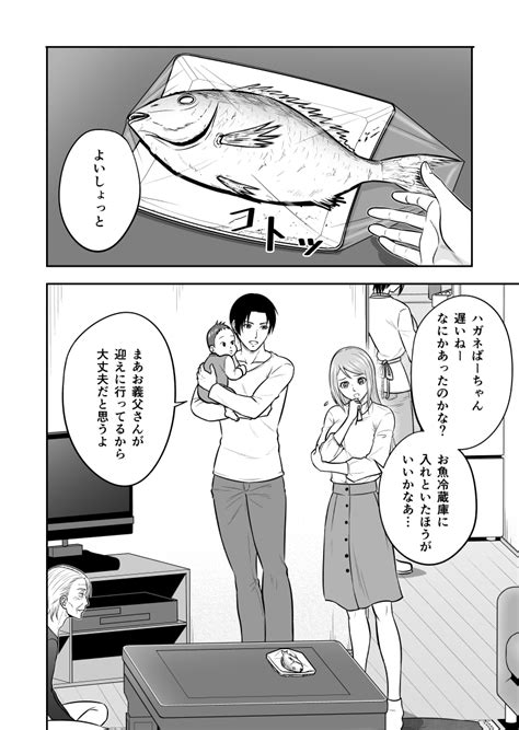 「たくましすぎるお婆ちゃんが、ひ孫の百日祝いに飛んでくる話 14」上地拓郎の漫画
