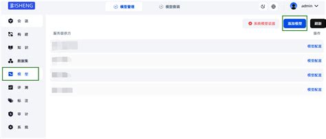 在 bisheng 中的使用 ai 智算产品文档