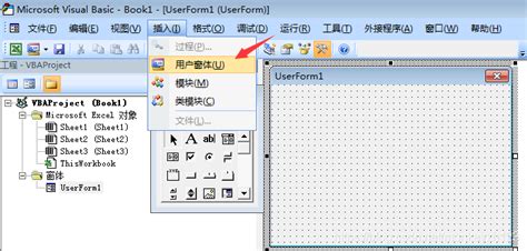 Vba Excel 实践（二）excel窗体事件、方法及excel窗体属性vba窗体 Csdn博客