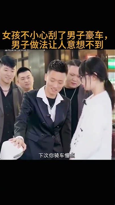 女孩不小心刮了男子豪车，男子做法让人意想不到 Youtube
