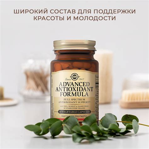Антиоксидантная формула | Solgar - полезные свойства, инструкция по ...