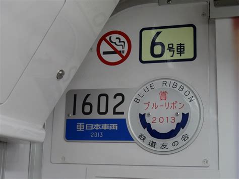 26 6月 2014 中京テレビ稲見駅長の鉄道だよ人生は