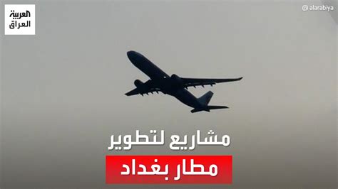 بهدف رفع الحظر الأوروبي عن الناقل الوطني النقل تطلق عدة مشاريع لتطوير
