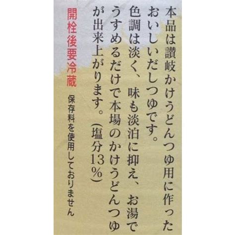 鎌田醤油 うどんつゆ かけ用 900ml瓶 1本 0953 000461 いいねセレクトショップ 通販 Yahoo
