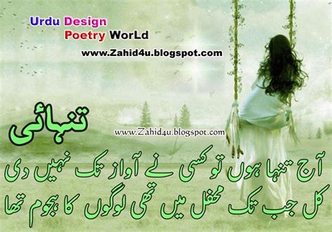 Urdu Design Poetry