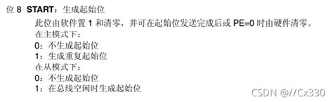 Stm32f429入门（二十）：iic通讯协议（硬件）stm32 F429 库函数硬件i2c Csdn博客