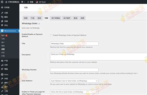 Woocommerce Whatsapp Order V310 使用 Whatsapp Woocommerce 插件接收订单 插件下载芒果运营