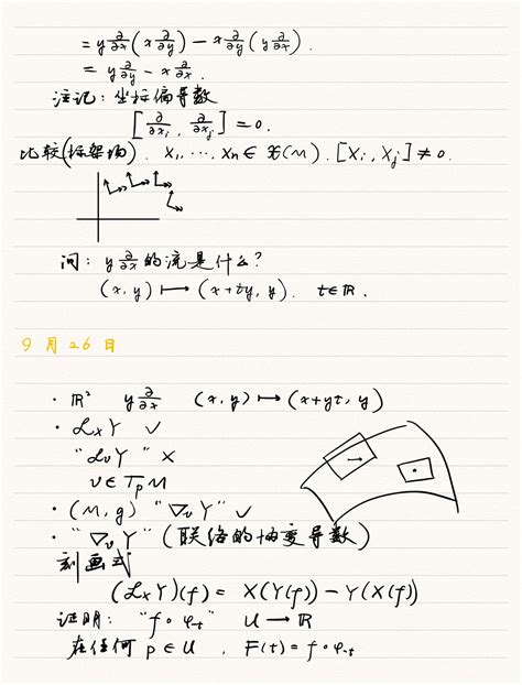 北京大学2022 2023学年秋季学期 微分流形与拓扑 课堂笔记 哔哩哔哩