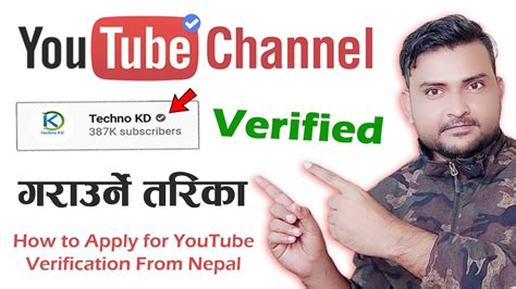 How to Get VERIFIED on YouTube 2021 | How to Apply for YouTube Verification Badge From Nepal ...