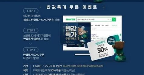위메프 반값특가 오늘부터 진행찜갈비 1kg을 7000원대에