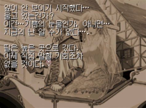 [프린세스 메이커 4] 왕자 샤를과 결혼 프린세스 엔딩 공략 스압 주의