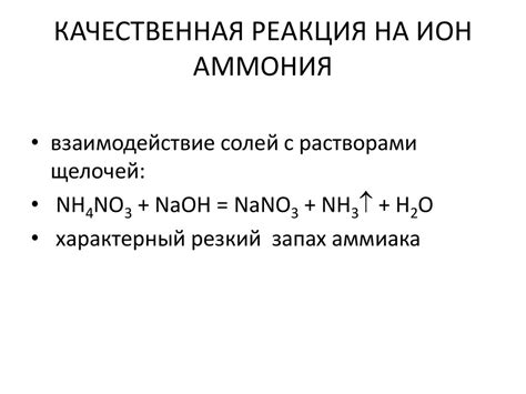 Азот и аммиак презентация онлайн