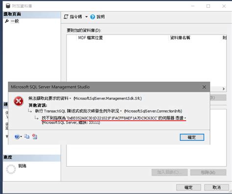 [sql server] 利用透明資料加密 tde 對整個資料庫加密 高級打字員的技術雲 點部落