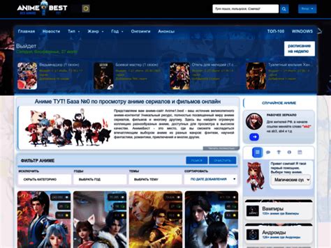 Bienvenue Au Anime1 Best Page Аниме ТУТ База №0 по просмотру аниме сериалов и фильмов онлайн