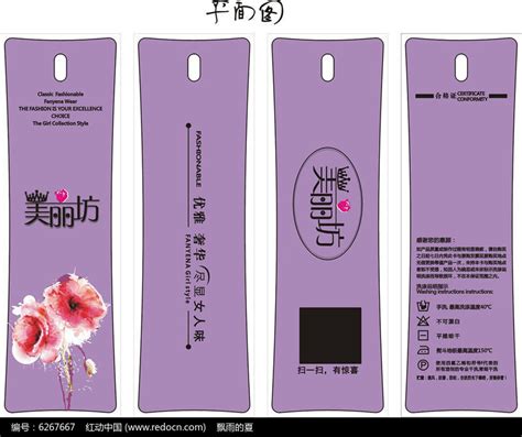 美丽坊高档女装吊牌设计